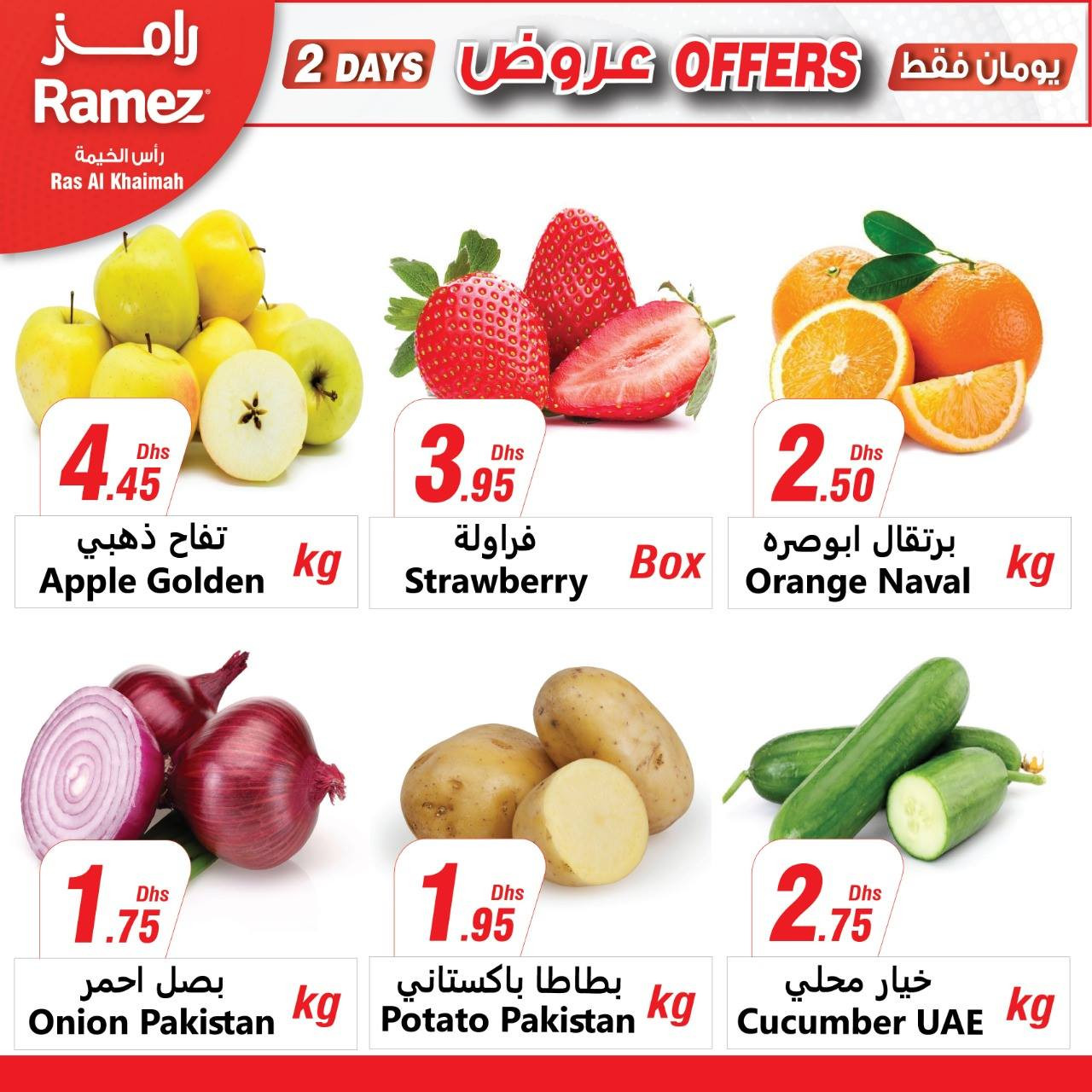 2 Days Offers - Hyper Ramez Ras Al Khaimah from Aswaq Ramez until 22nd ...