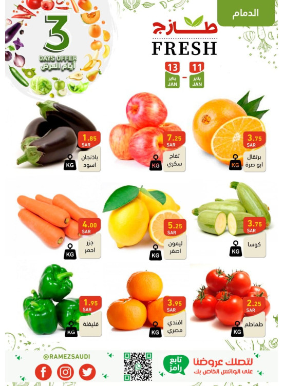 3 Fresh Days Offers from Aswaq Ramez until 13th January - Aswaq Ramez ...