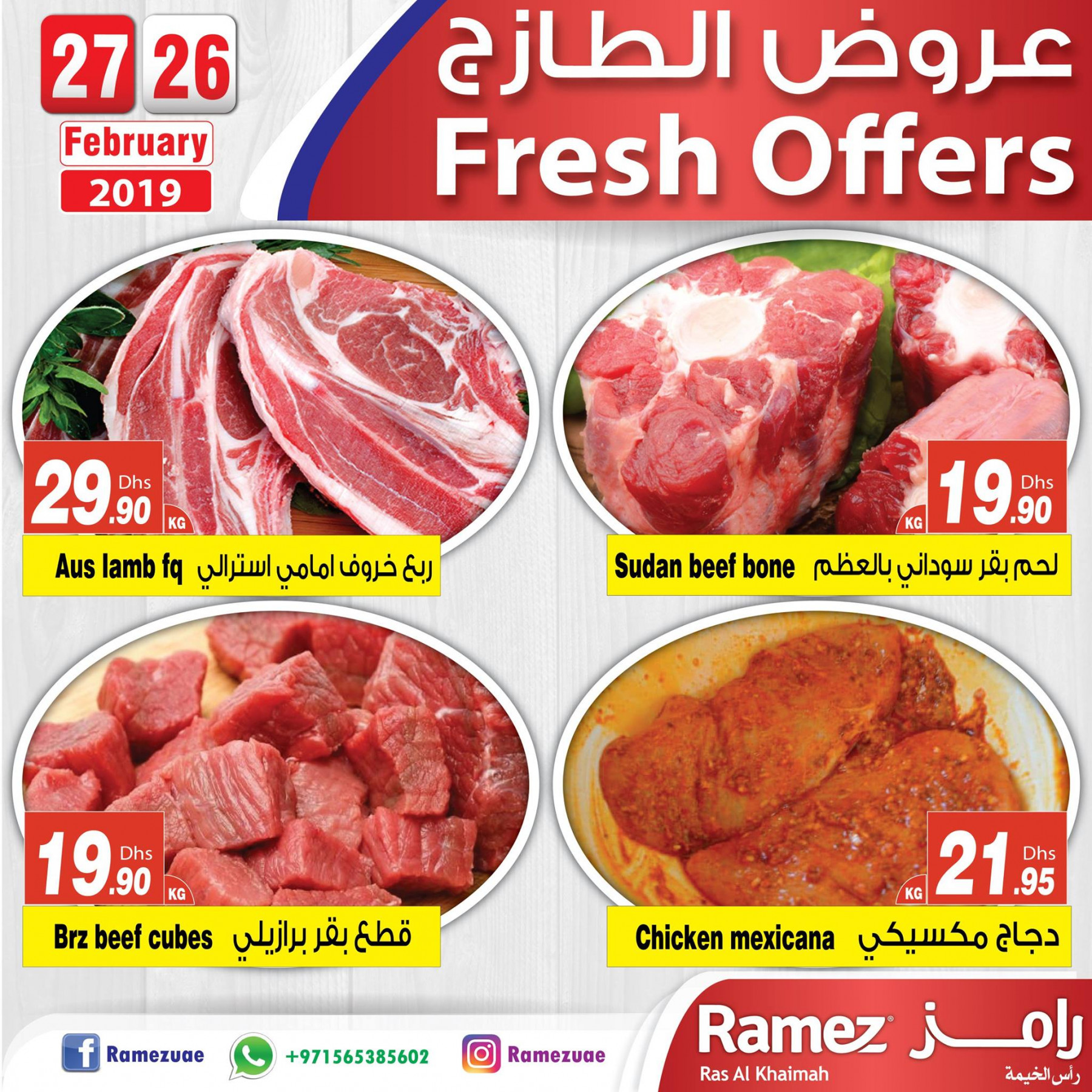 Fresh Offers - Hyper Ramez Ras Al Khaimah from Aswaq Ramez until 27th ...