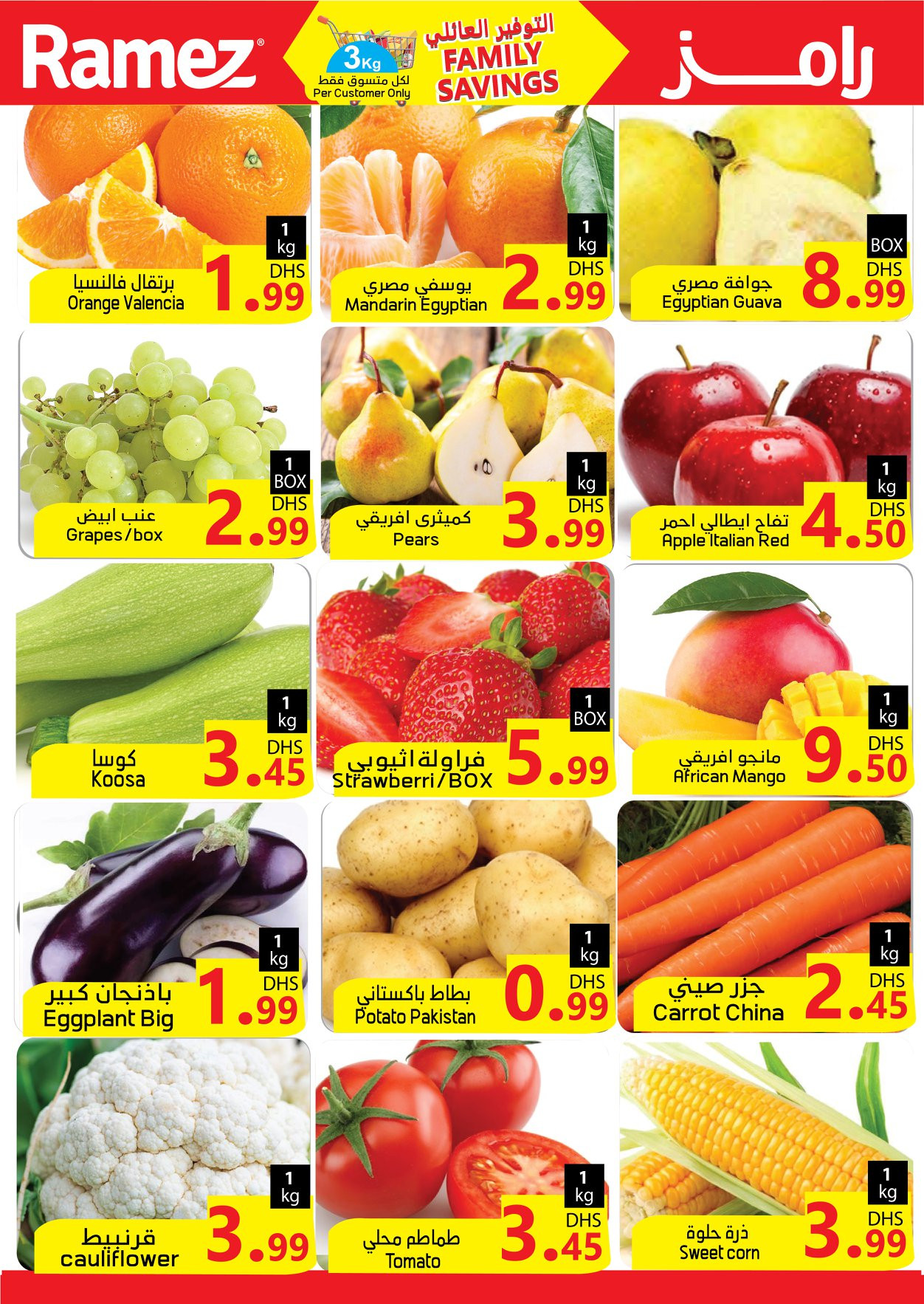 Family Savings - Hyper Ramez Sharjah from Aswaq Ramez until 18th March ...