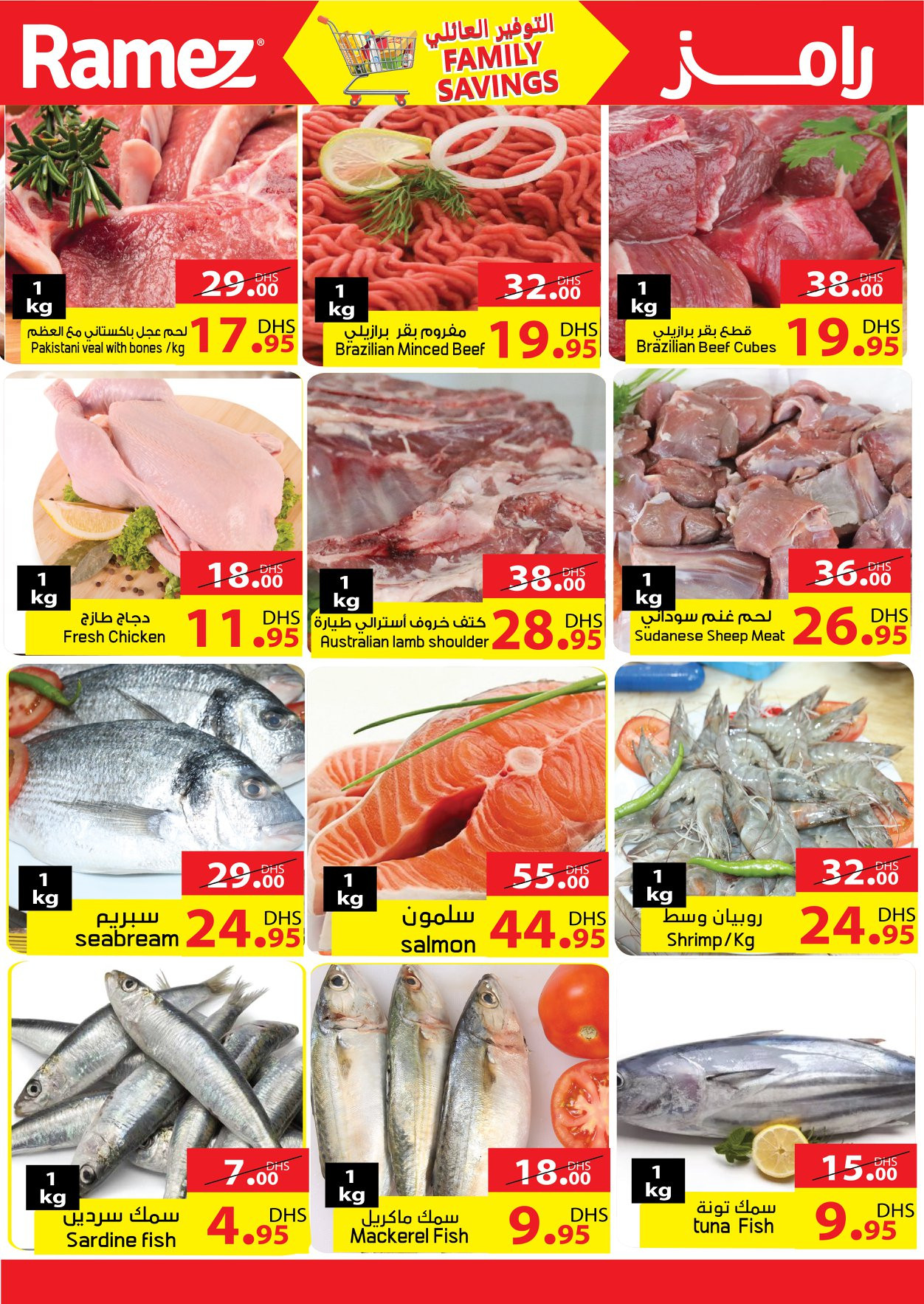 Family Savings - Hyper Ramez Sharjah from Aswaq Ramez until 18th March ...