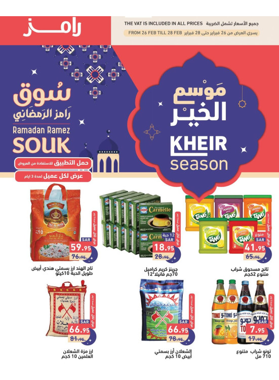 Kheir Season Offers, Vol 2 from Aswaq Ramez until 28th February - Aswaq ...