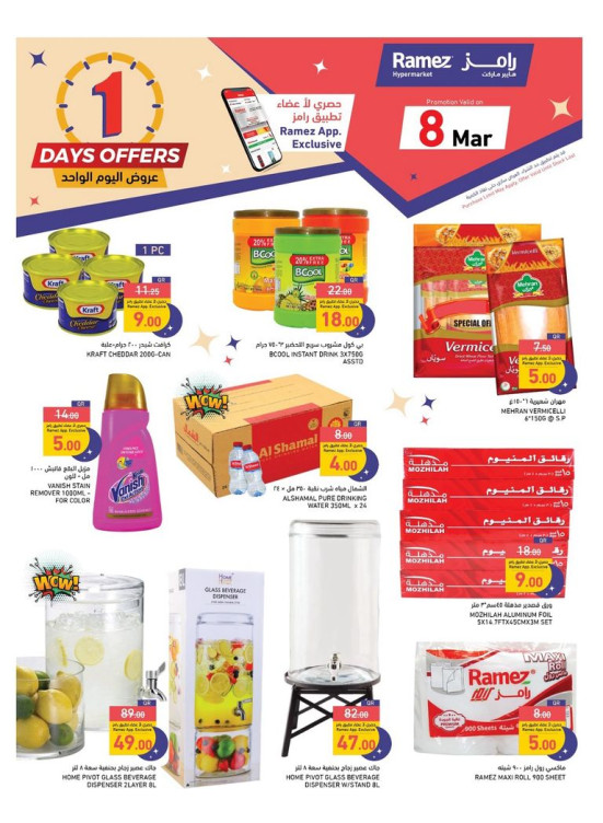 1 Day Offer from Aswaq Ramez until 8th March - Aswaq Ramez Qatar Offers ...