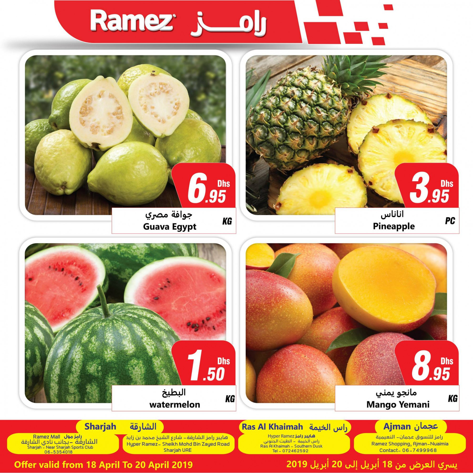 Fresh Offers from Aswaq Ramez until 20th April - Aswaq Ramez Offers ...