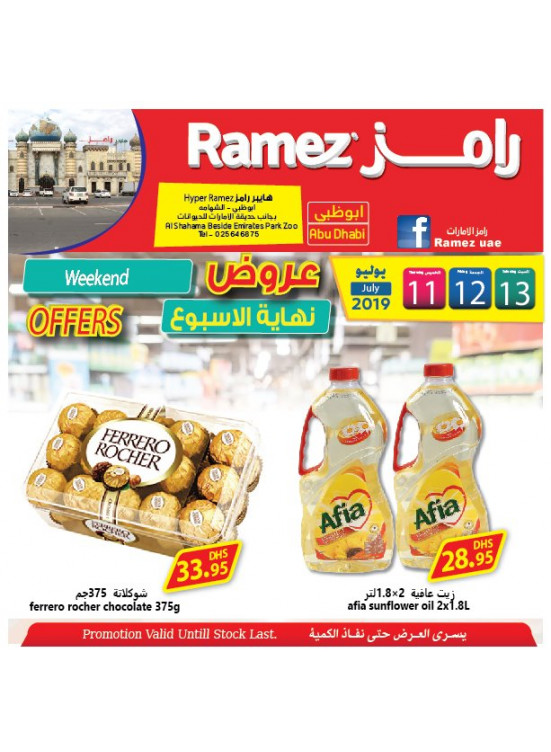 Weekend Offers - Hyper Ramez Al Shahama, Abu Dhabi from Aswaq Ramez ...