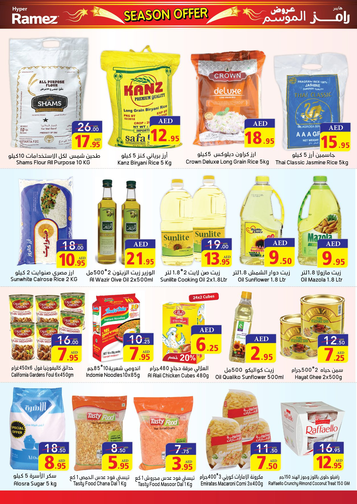 Season Offers - Hyper Ramez Sharjah from Aswaq Ramez until 15th July ...