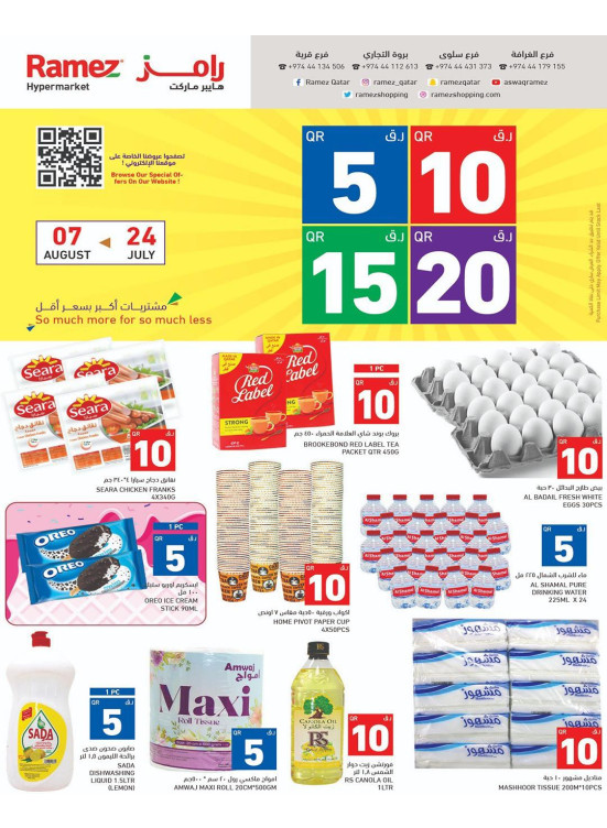 5, 10, 15, 20 Qar Offers from Aswaq Ramez until 7th August - Aswaq ...