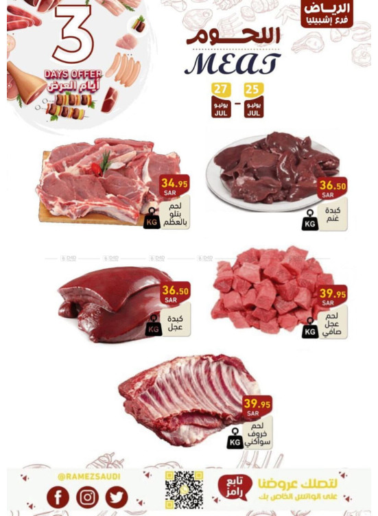 Fresh Meat Offers - Riyadh from Aswaq Ramez until 27th July - Aswaq ...