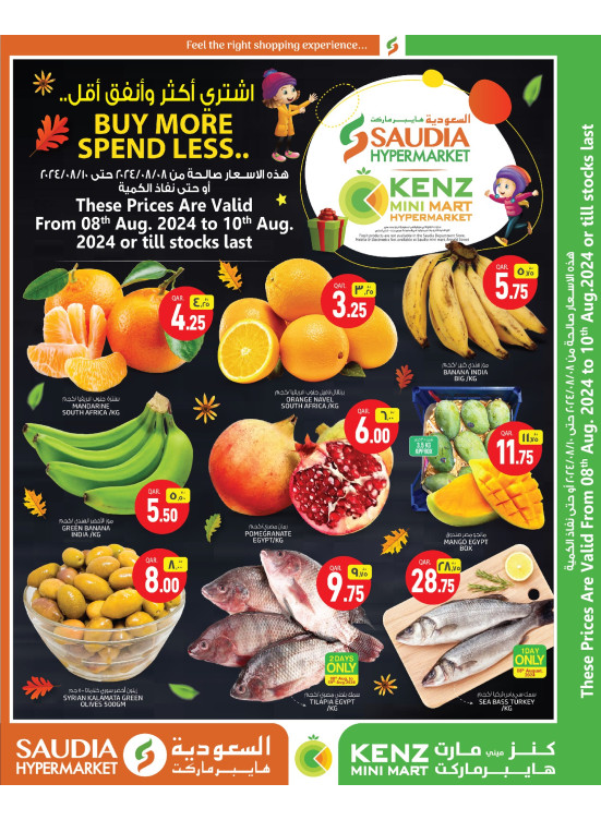 Buy More Spend Less Offers from Kenz Hypermarket until 10th August ...