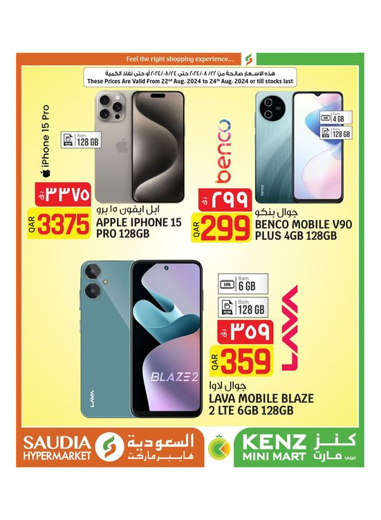 Mobiles Phone Offers from Kenz Hypermarket until 24th August - Kenz ...