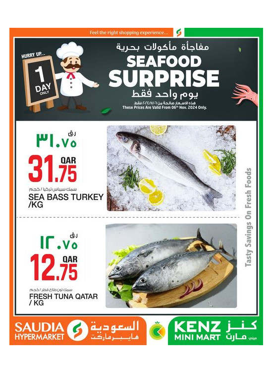 Seafood Surprises from Kenz Hypermarket until 6th November - Kenz Hypermarket Qatar Offers ...