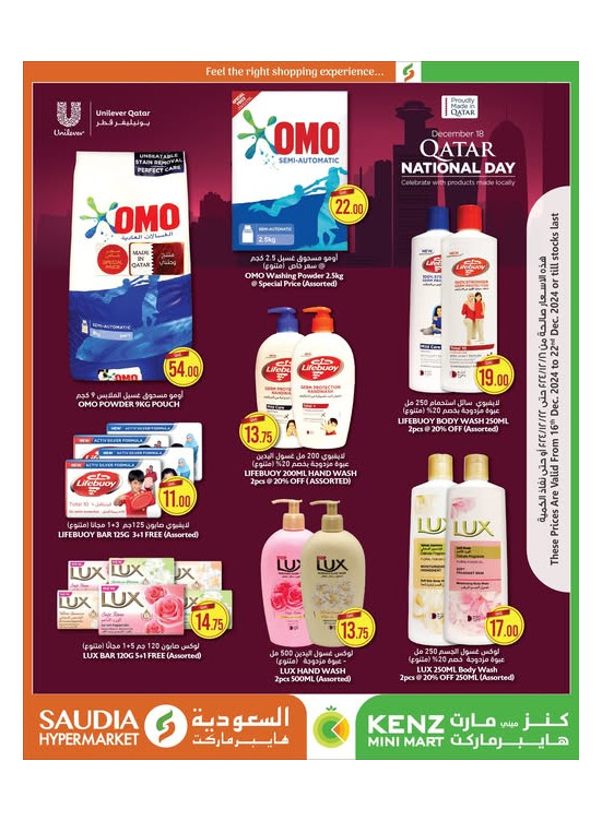 Qatar National Day Offers from Kenz Hypermarket until 22nd December ...