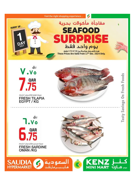Seafood Surprises from Kenz Hypermarket until 17th December - Kenz Hypermarket Qatar Offers ...