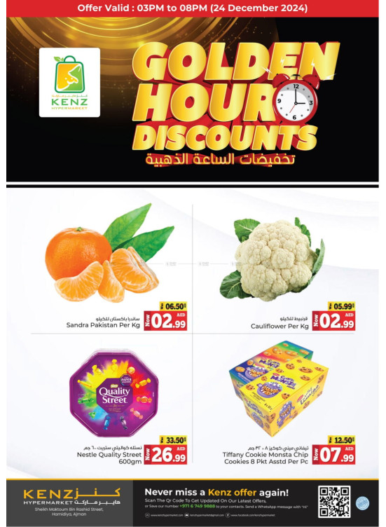 Golden Hour Discounts from Kenz Hypermarket until 24th December - Kenz ...
