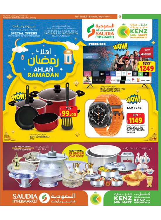 Ramadan Welcome Deals from Kenz Hypermarket until 15th February - Kenz ...