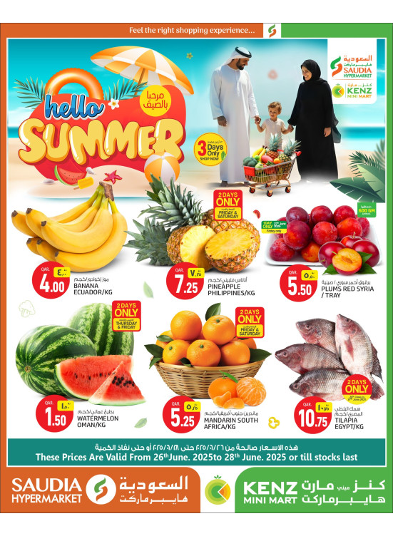 Hello Summer Deals from Kenz Hypermarket until 28th June - Kenz ...