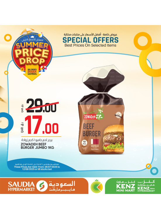 Summer Price Drop Deals, Vol 3 from Kenz Hypermarket until 12th August ...