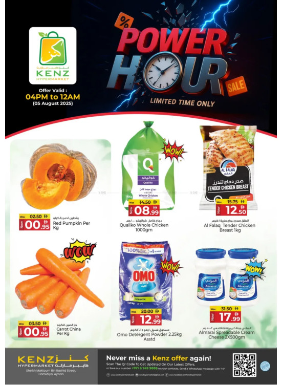 Power Hour from Kenz Hypermarket until 5th August - Kenz Hypermarket UAE Offers & Promotions