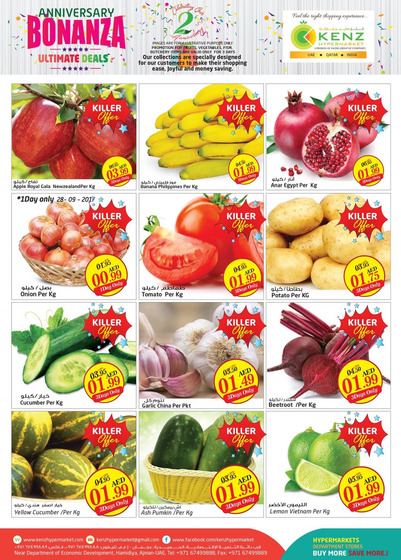 Ultimate Deals - 2 Anniversary Bonanza Offers from Kenz Hypermarket ...