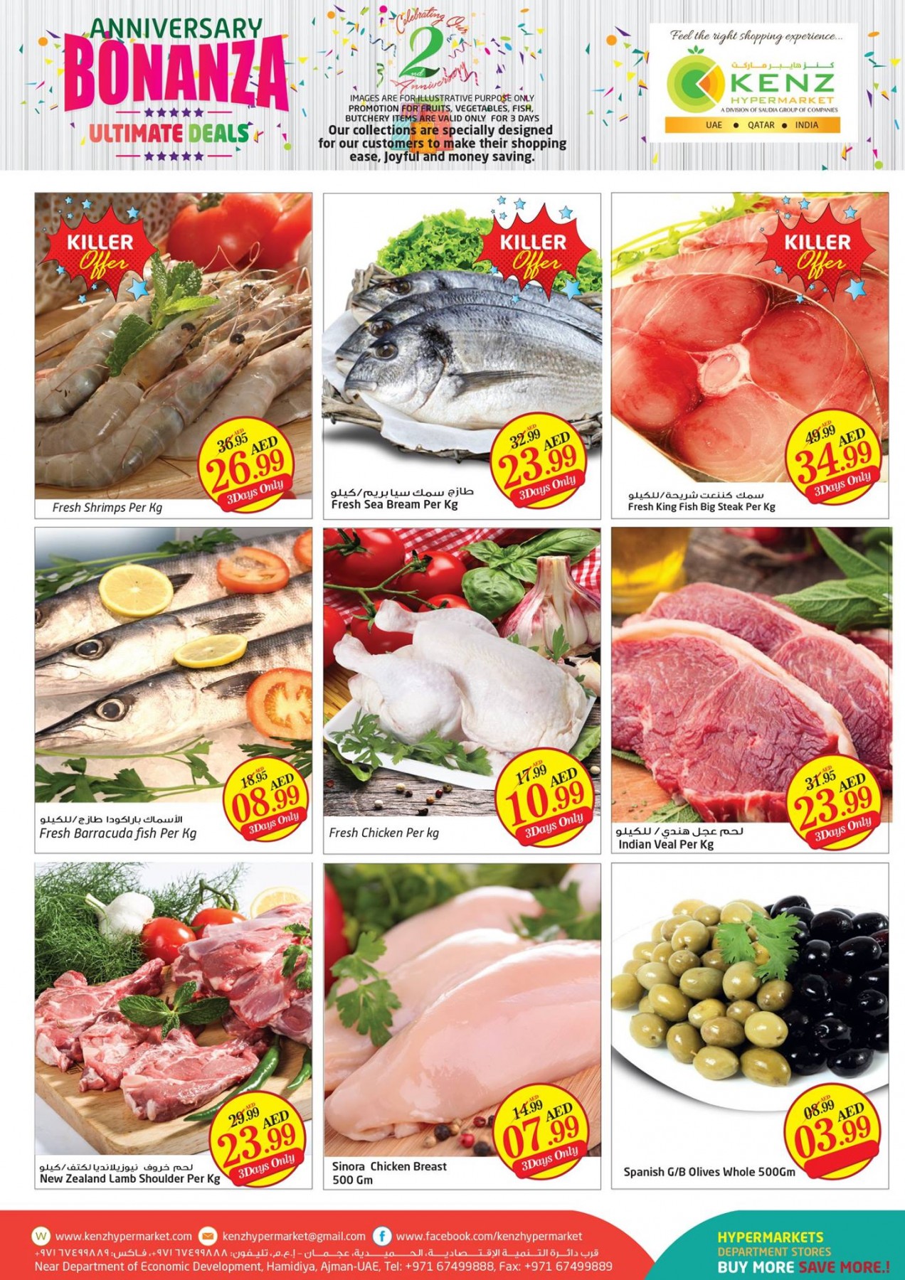 Ultimate Deals - 2 Anniversary Bonanza Offers from Kenz Hypermarket ...
