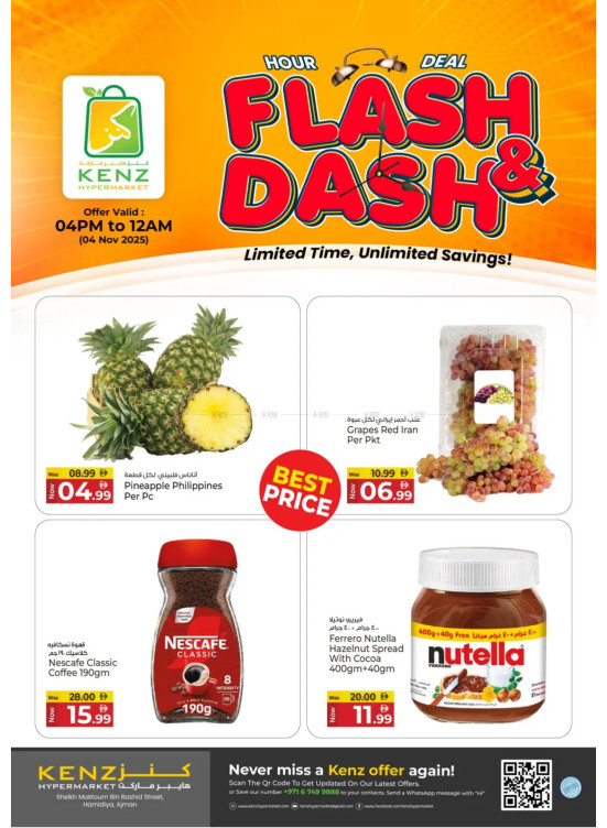 Flash Dash Sale from Kenz Hypermarket until 4th November - Kenz ...