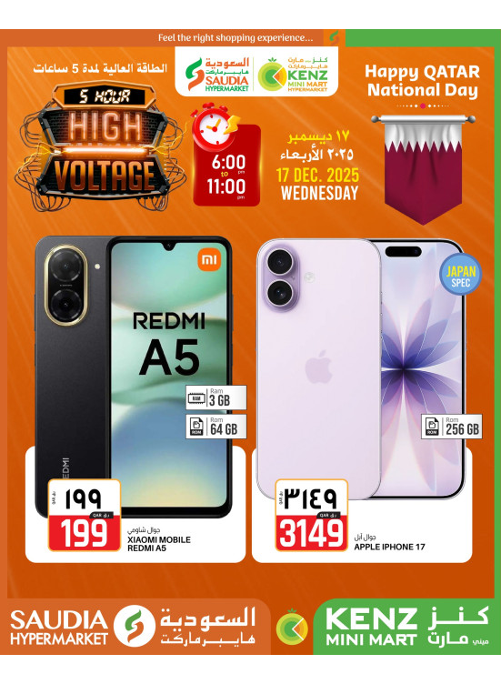 Qatar National Day Offers - 2nd Part from Kenz Hypermarket until 17th ...