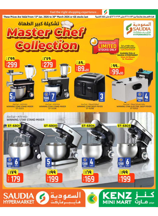 Master Chef Collection Deals from Kenz Hypermarket until 30th January ...