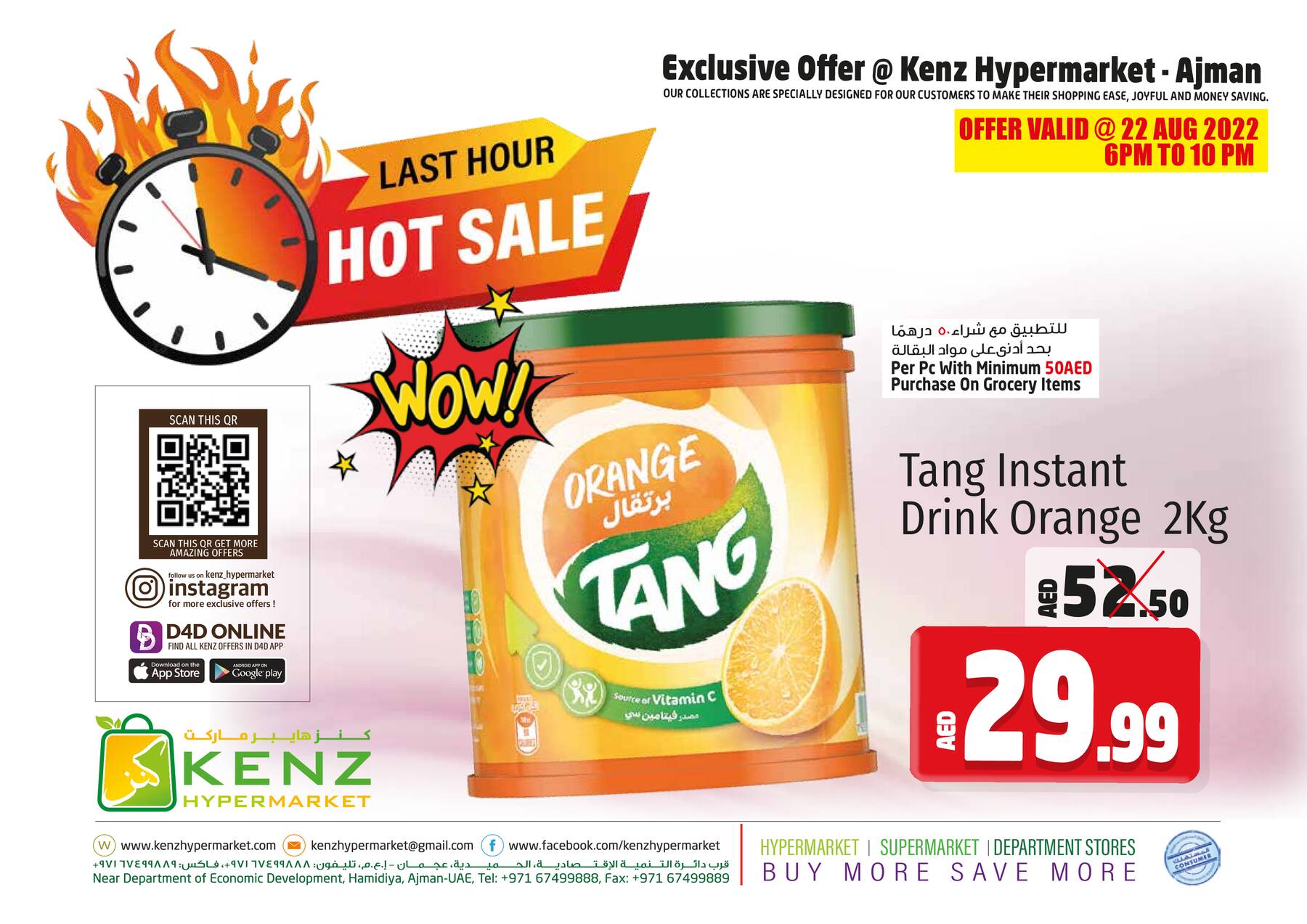 Hot Sale from Kenz Hypermarket until 22nd August - Kenz Hypermarket ...