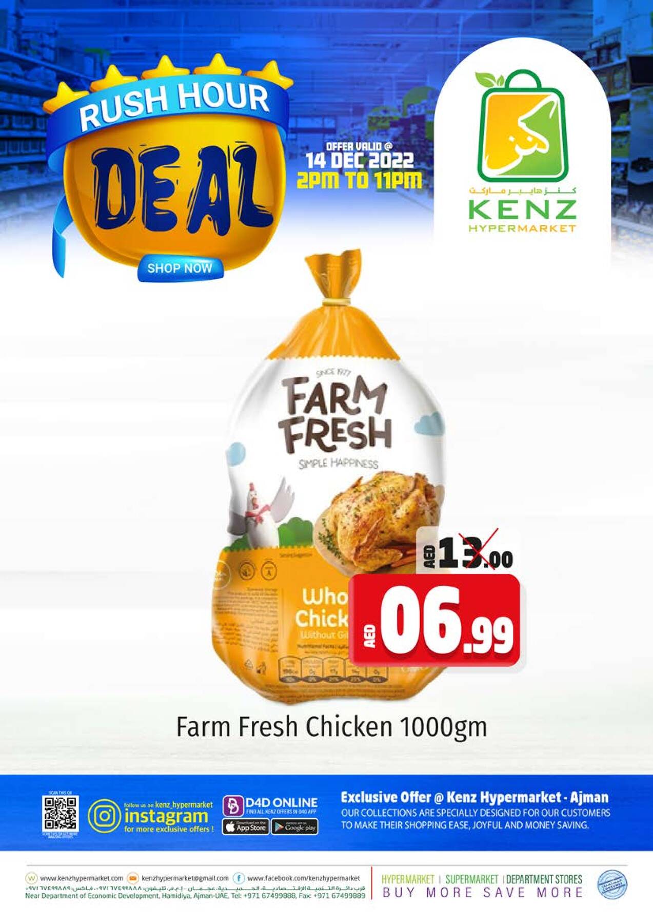Rush Hour Deal from Kenz Hypermarket until 14th December - Kenz ...