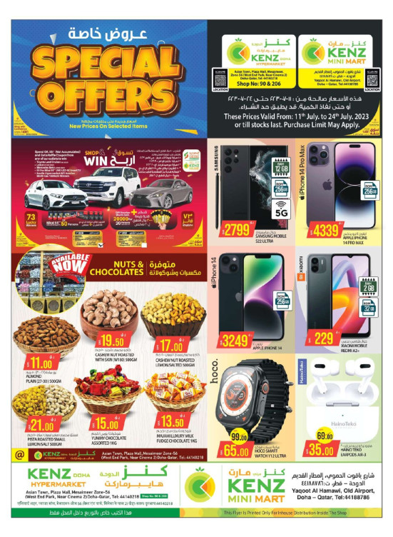 Special Offers from Kenz Hypermarket until 24th July - Kenz Hypermarket ...