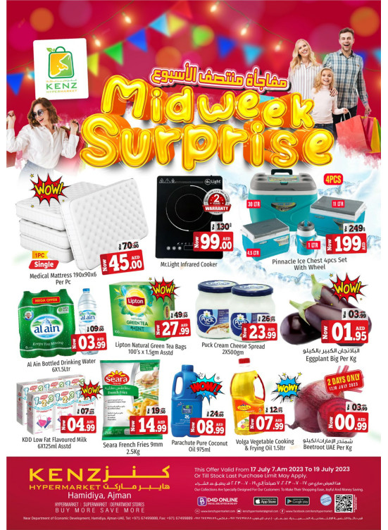 Midweek Surprise from Kenz Hypermarket until 19th July - Kenz Hypermarket UAE Offers & Promotions