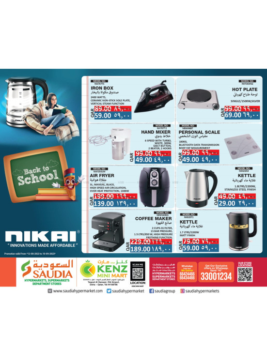 Back To School Offers - KENZ MINI MART, Yaqoot Al Hamawi from Kenz ...