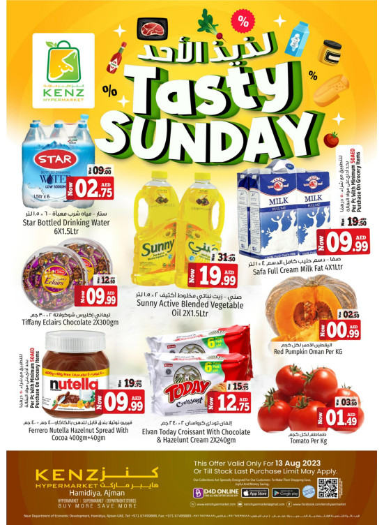 Sunday Deals from Kenz Hypermarket until 13th August - Kenz Hypermarket ...