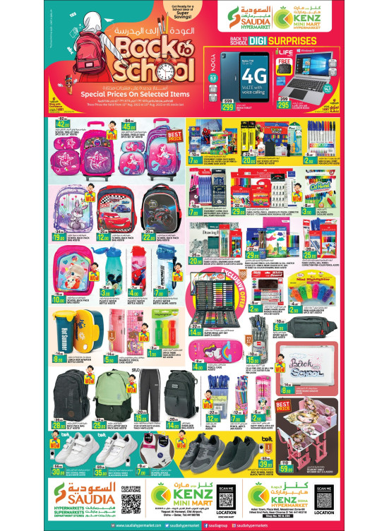 Back To School Offers - KENZ MINI MART, Yaqoot Al Hamawi from Kenz ...