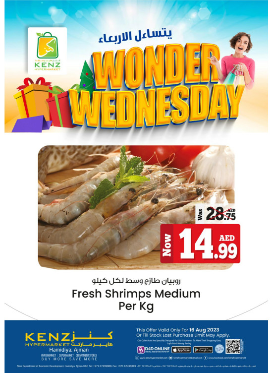 Wonder Wednesday from Kenz Hypermarket until 16th August - Kenz ...