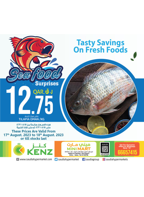 Seafood Surprises - KENZ MINI MART, Yaqoot Al Hamawi from Kenz Hypermarket until 18th August ...