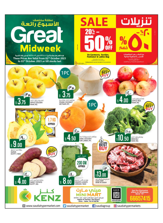Midweek Offers - KENZ MINI MART, Yaqoot Al Hamawi from Kenz Hypermarket until 3rd October - Kenz ...