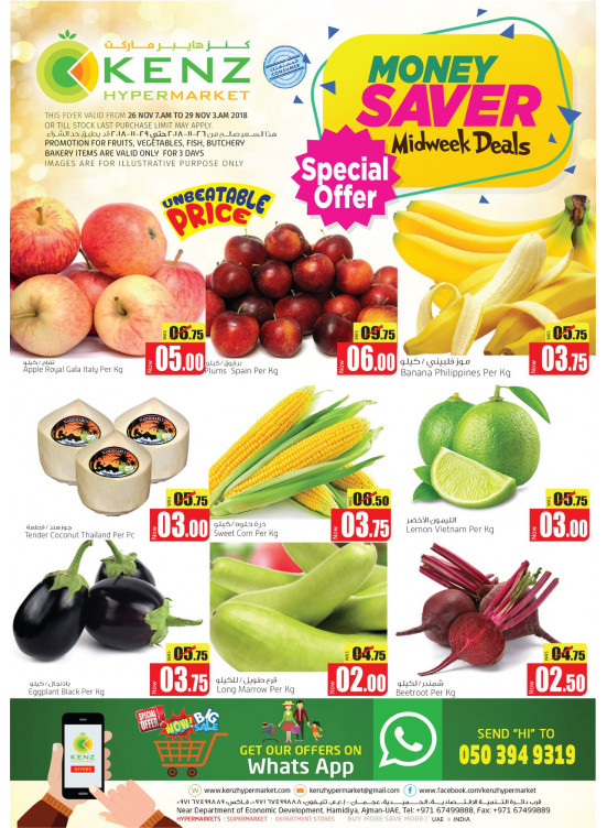 Money Saver Deals from Kenz Hypermarket until 29th November - Kenz ...