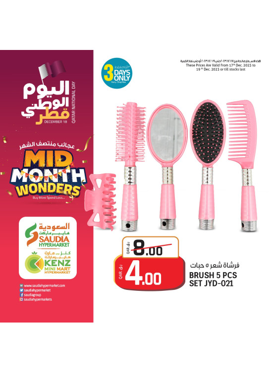 Mid-Month Wonders from Kenz Hypermarket until 19th December - Kenz ...