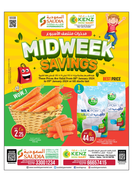 MidWeek Savings - Yaqoot Al Hamawi from Kenz Hypermarket until 9th January - Kenz Hypermarket ...
