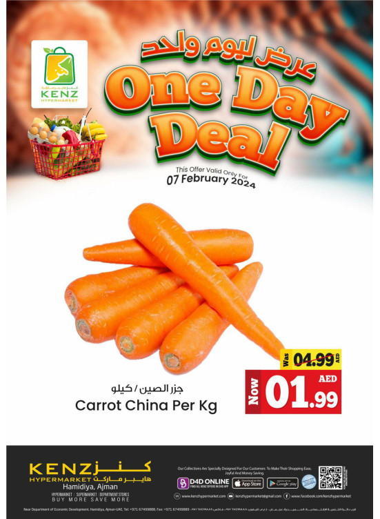 One Day Deal from Kenz Hypermarket until 7th February - Kenz ...