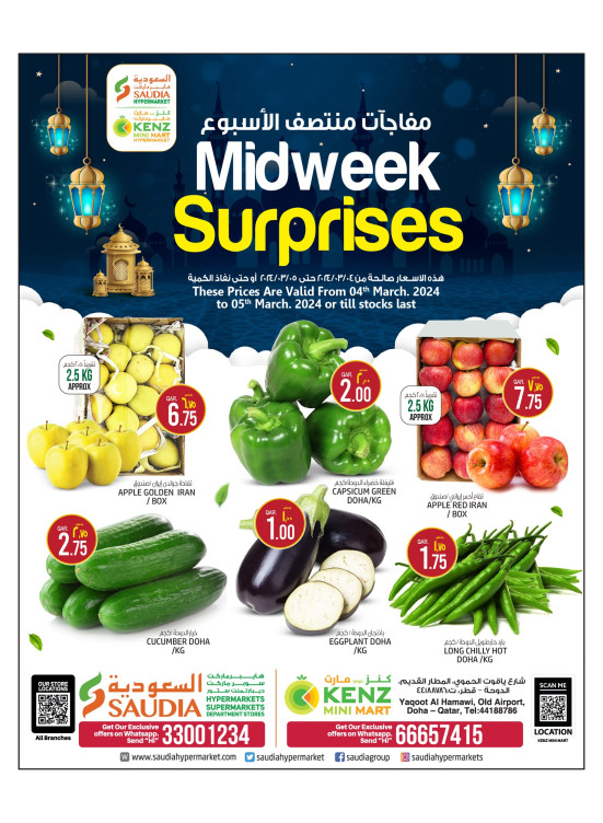 MidWeek Surprises - Yaqoot Al Hamawi from Kenz Hypermarket until 5th March - Kenz Hypermarket ...