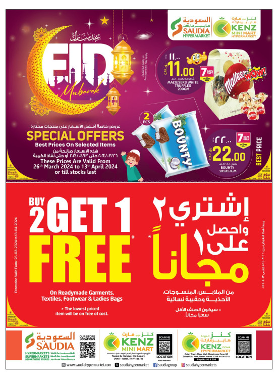 Eid Mubarak Offers from Kenz Hypermarket until 13th April - Kenz ...