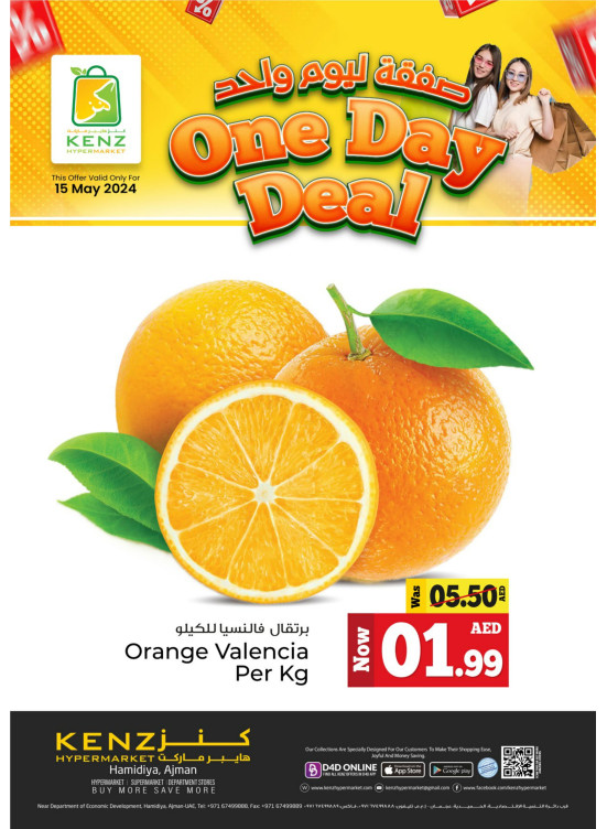 One Day Deal from Kenz Hypermarket until 15th May - Kenz Hypermarket ...