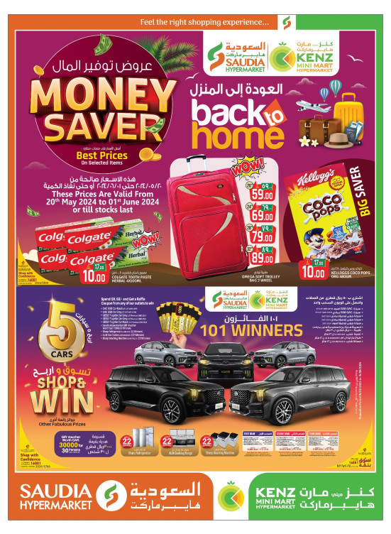 Money Saver Deals from Kenz Hypermarket until 1st June - Kenz ...