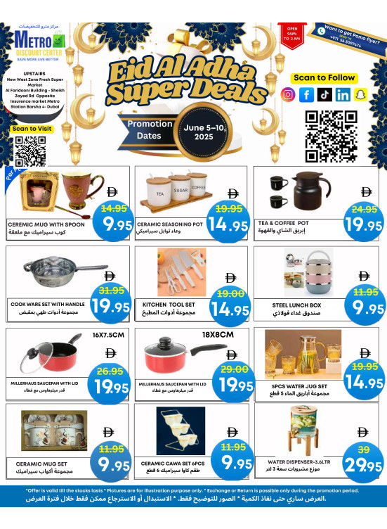 Super Eid Deals from West Zone until 10th June - West Zone UAE Offers ...