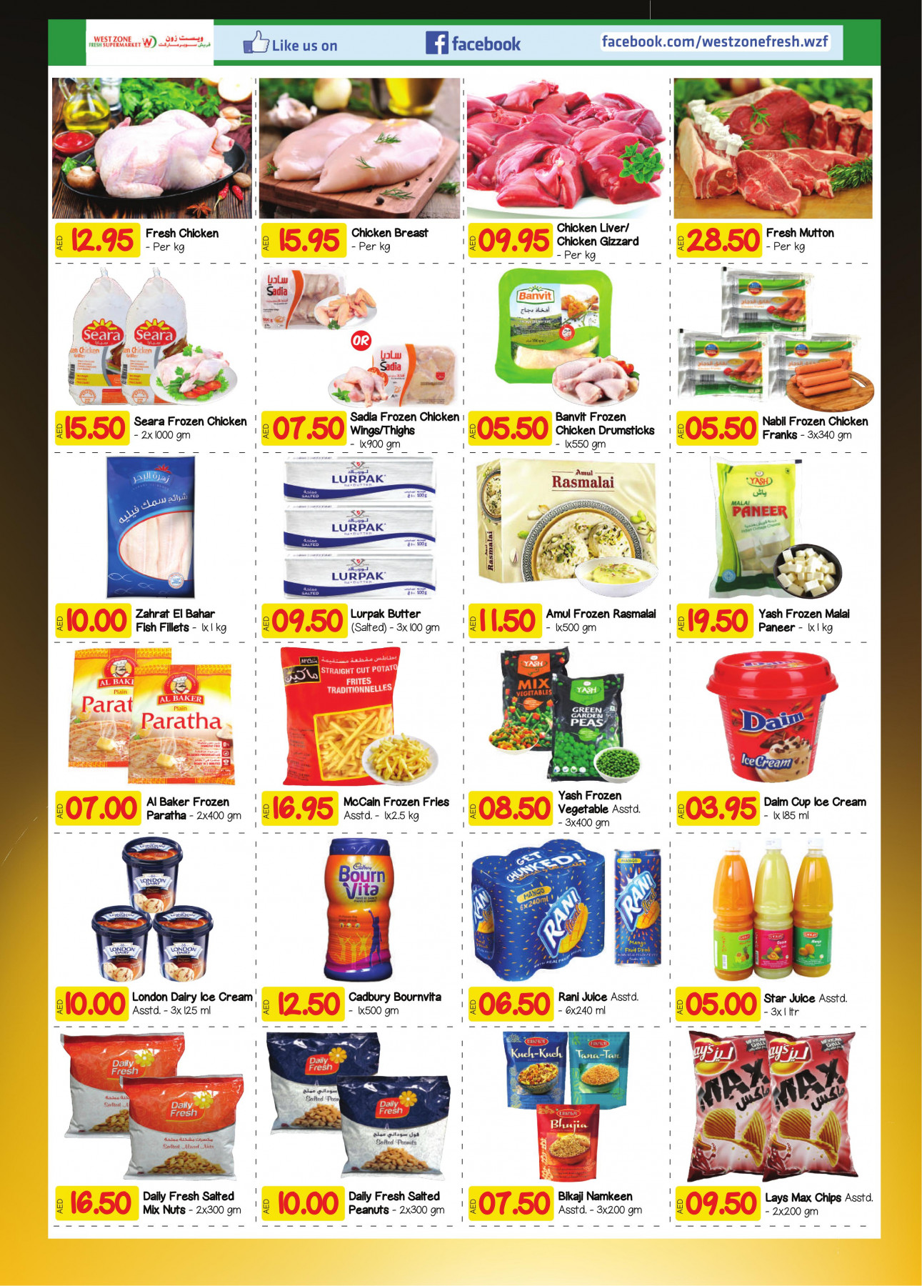 Amazing New Year Offers from West Zone until 4th January - West Zone ...
