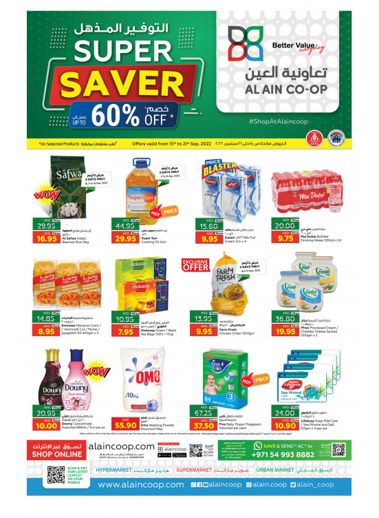 Super Saver from Al Ain Co-op Society until 21st September - Al Ain Co ...