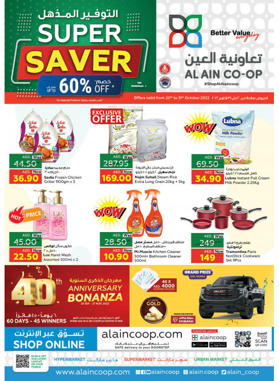 Super Saver from Al Ain Co-op Society until 31st October - Al Ain Co-op ...
