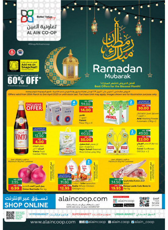 Ramadan Offers from Al Ain Co-op Society until 2nd April - Al Ain Co-op ...